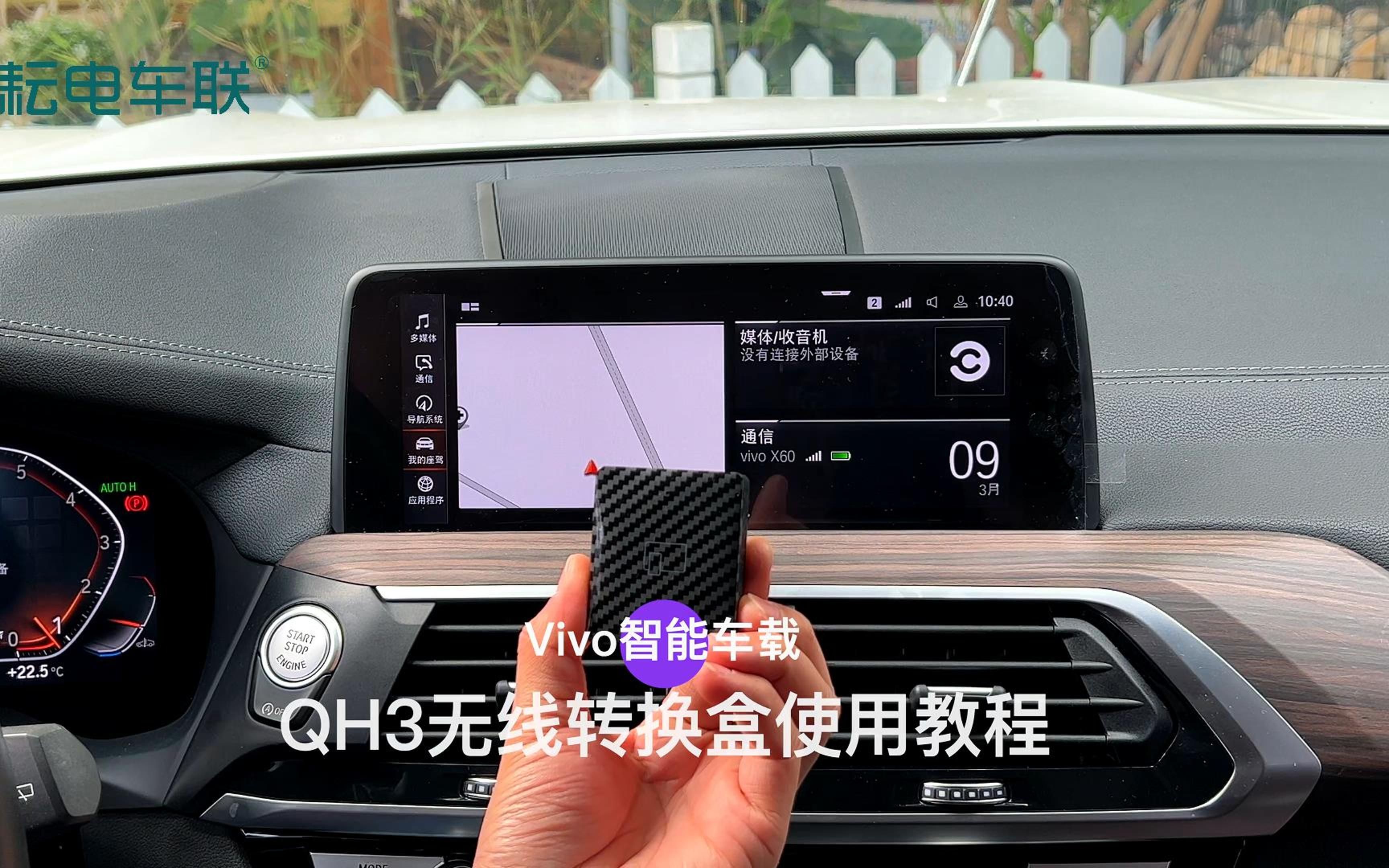 QH3-CL-CL无线转换盒使用教程发布版（无线vivo智能车载）-耘电车联 - 视频下载 Video Downloader