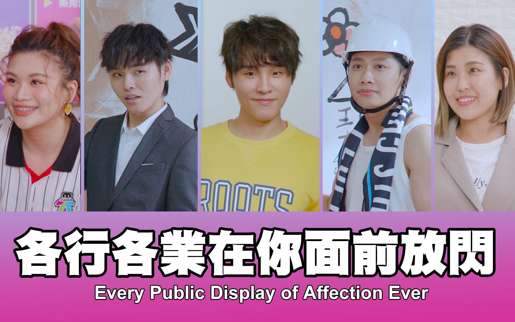 各行各业在你面前放闪-这群人TGOP-这群人TGOP-哔哩哔哩视频