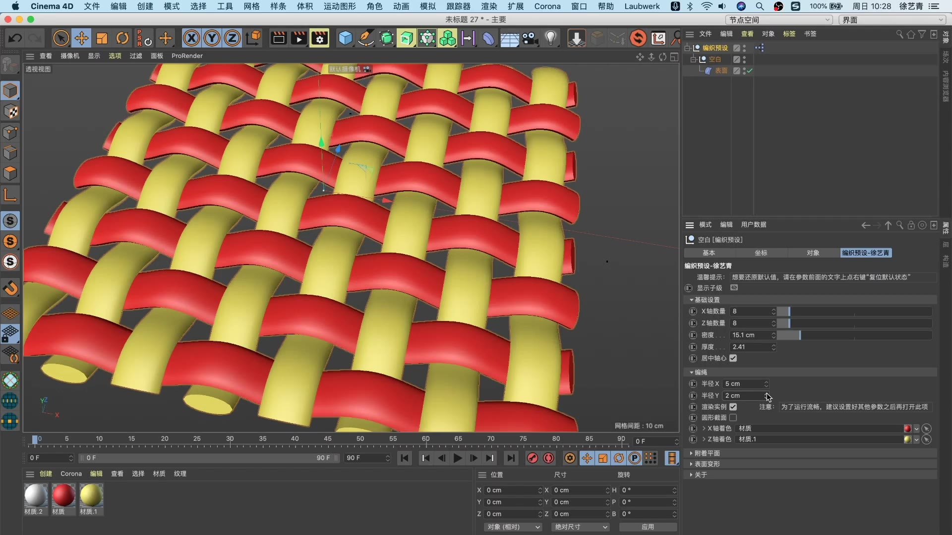 C4D编织预设插件使用教程_哔哩哔哩_bilibili