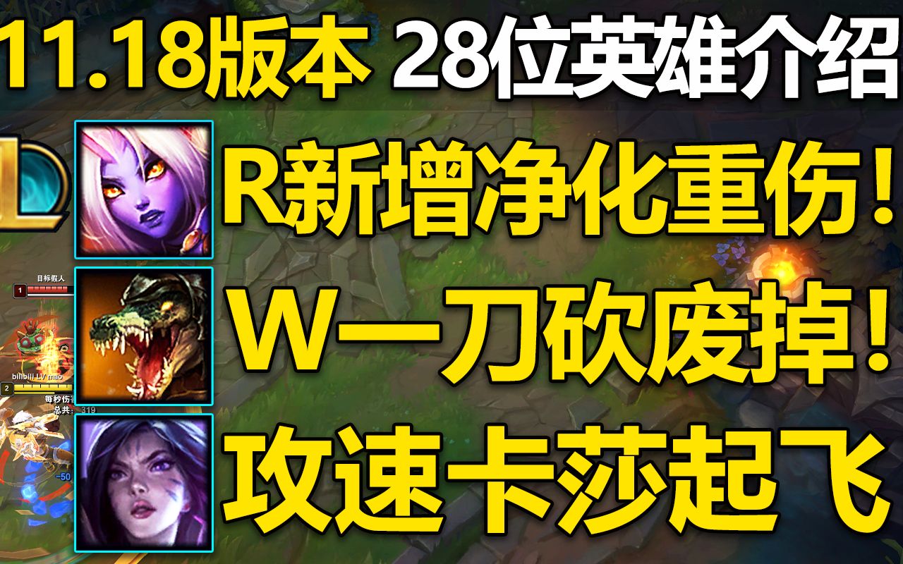 英雄联盟-哔哩哔哩频道