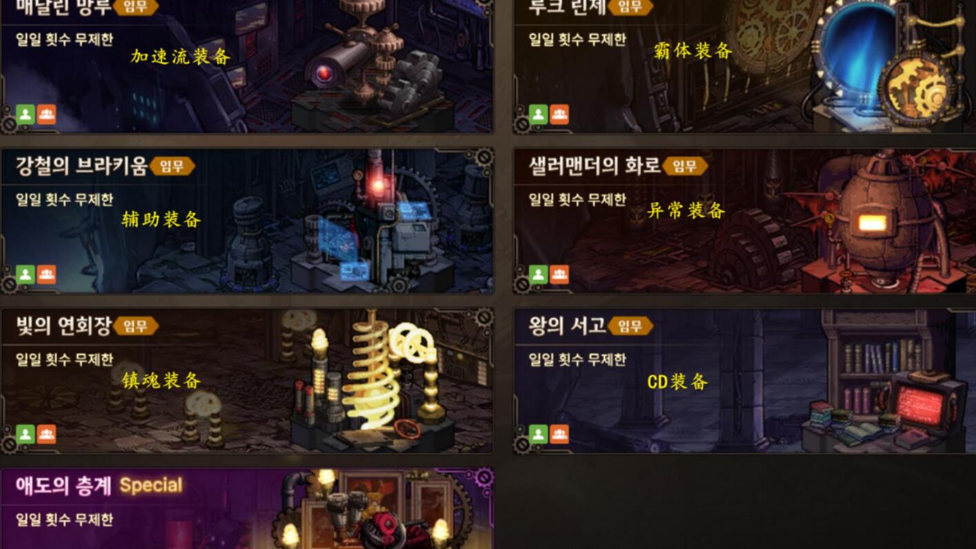 dnf韩服手游85级避坑攻略2 - 哔哩哔哩