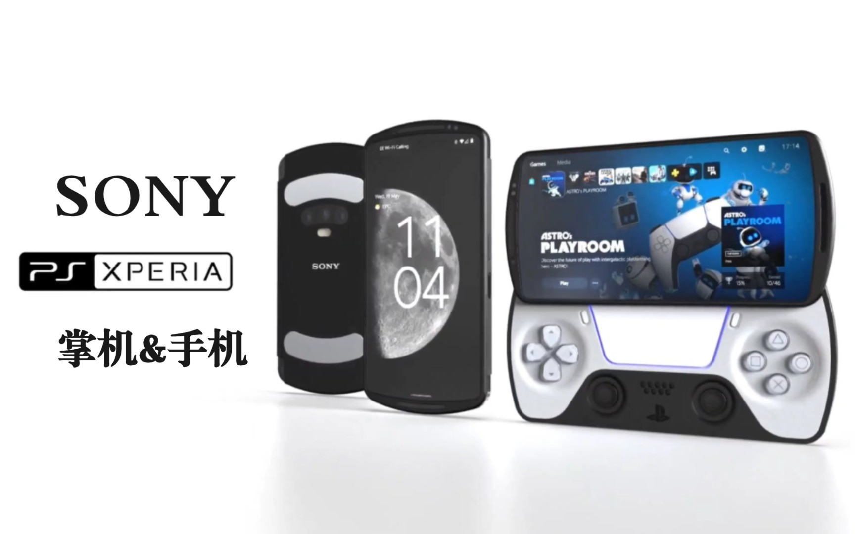 掌机手机!【索尼 PS Xperia 游戏手机 概念宣传片！】滑盖设计！全套手柄键！兼容PS5！质感爆棚！