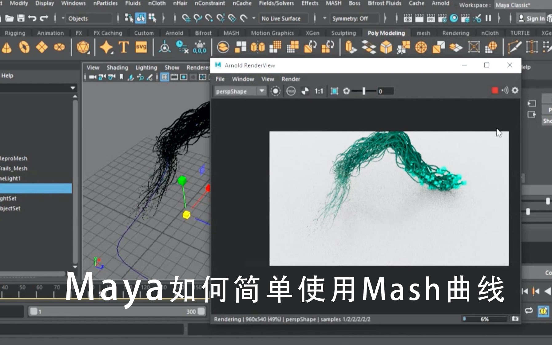 【Maya】如何简单使用曲线做Mash动画_哔哩哔哩_bilibili