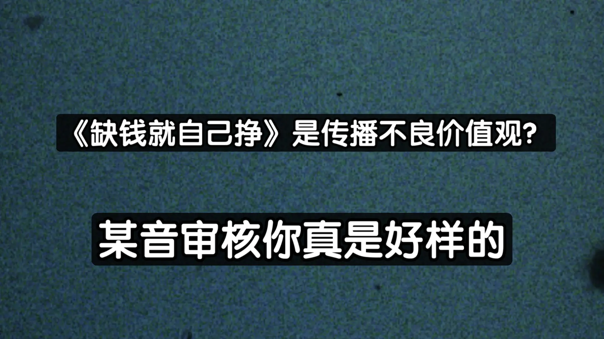 66666666666盐都不盐了是吧_哔哩哔哩_bilibili