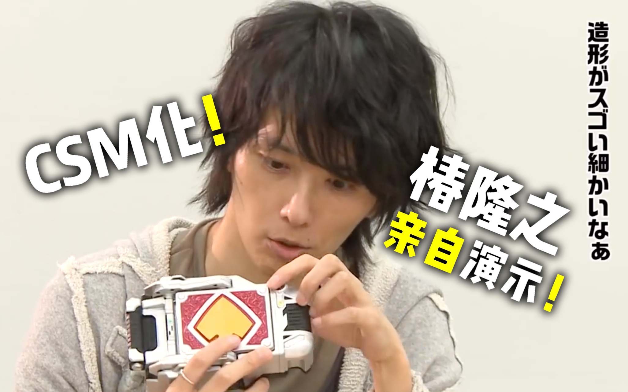 【Youtube转载】官方|假面骑士Blade CSM化变身腰带武器 宣传广告！！！_哔哩哔哩_bilibili