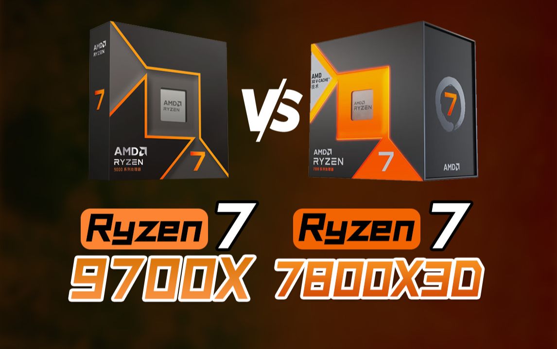 R7 7800X3D vs R7 9700X!这两款处理器现在如何选择呢？-青云Qyn-装机-哔哩哔哩视频