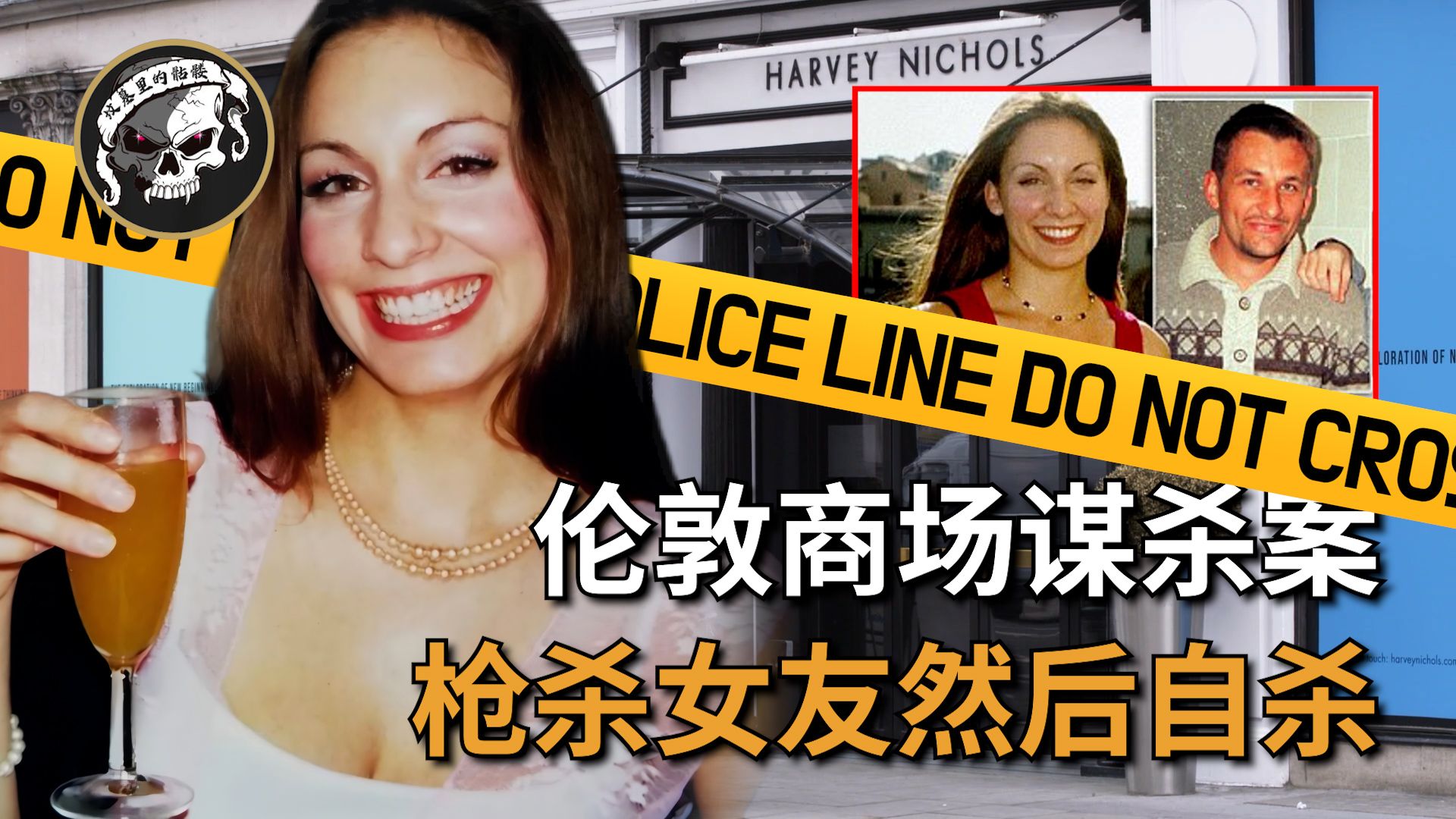 22岁女孩多次报警无人理，遭前男友枪杀，私发漏洞下的血色结局【英国Clare Bernal案】-档案馆骷馆长-档案馆骷馆长-哔哩哔哩视频