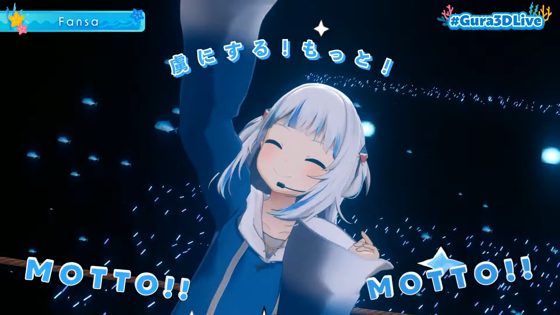 【Gura 3D live】Fansa/ファンサ - 视频下载 Video Downloader