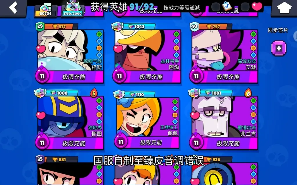 荒野乱斗.国服更新后的一些bug_哔哩哔哩bilibili_荒野乱斗