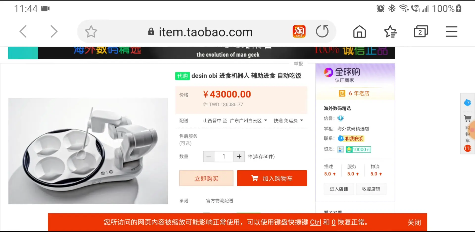 desin obi 进食机器人 辅助进食 自动吃饭_哔哩哔哩_bilibili