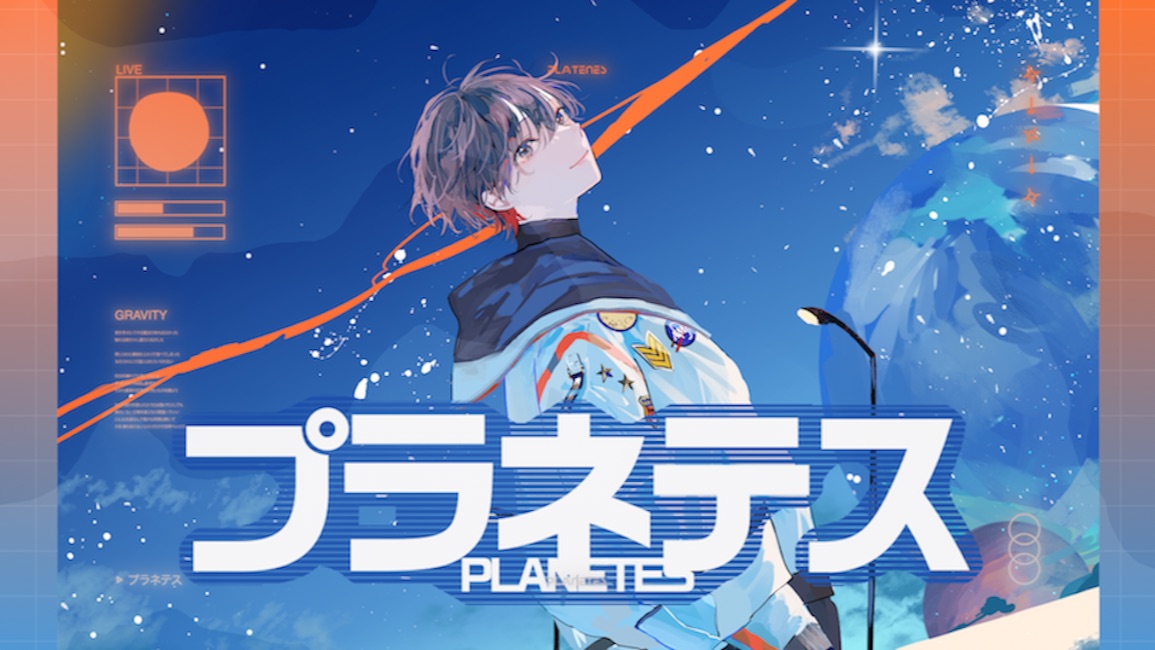 PLANETES / 翻唱 by 天月-amatsukiofficial-amatsukiofficial-哔哩哔哩视频
