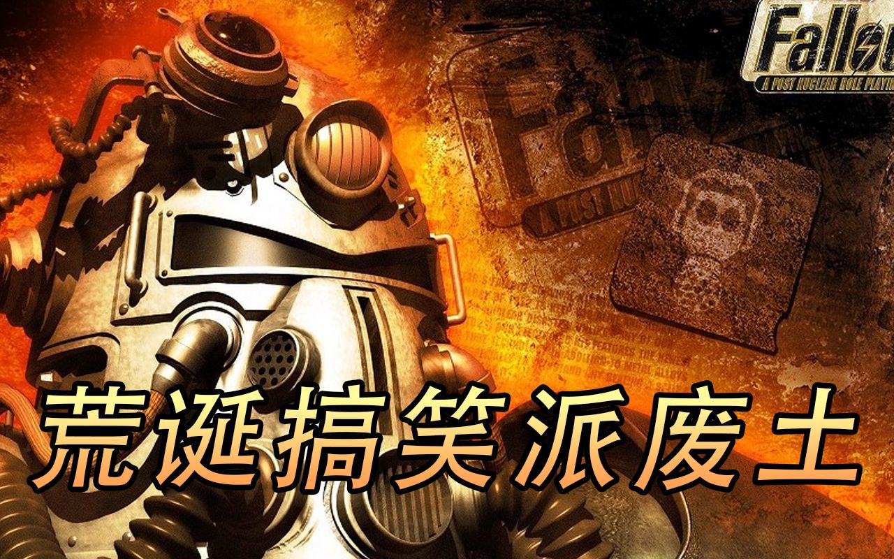 90年代的经典RPG，就已经做到这种程度的开放世界_哔哩哔哩 (゜-゜)つロ 干杯~-bilibili