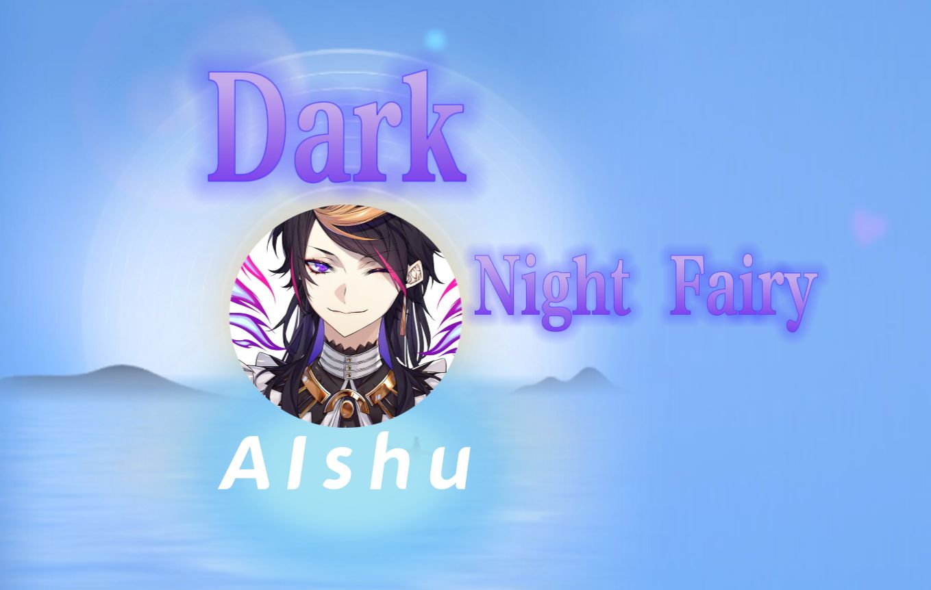【AI SHU】🍌Dark Night Fairy：finis🍌来个甲方安排他一首日文原创歌曲吧！孩子太适合了！-AOI_豆腐脑菌-AOI ...