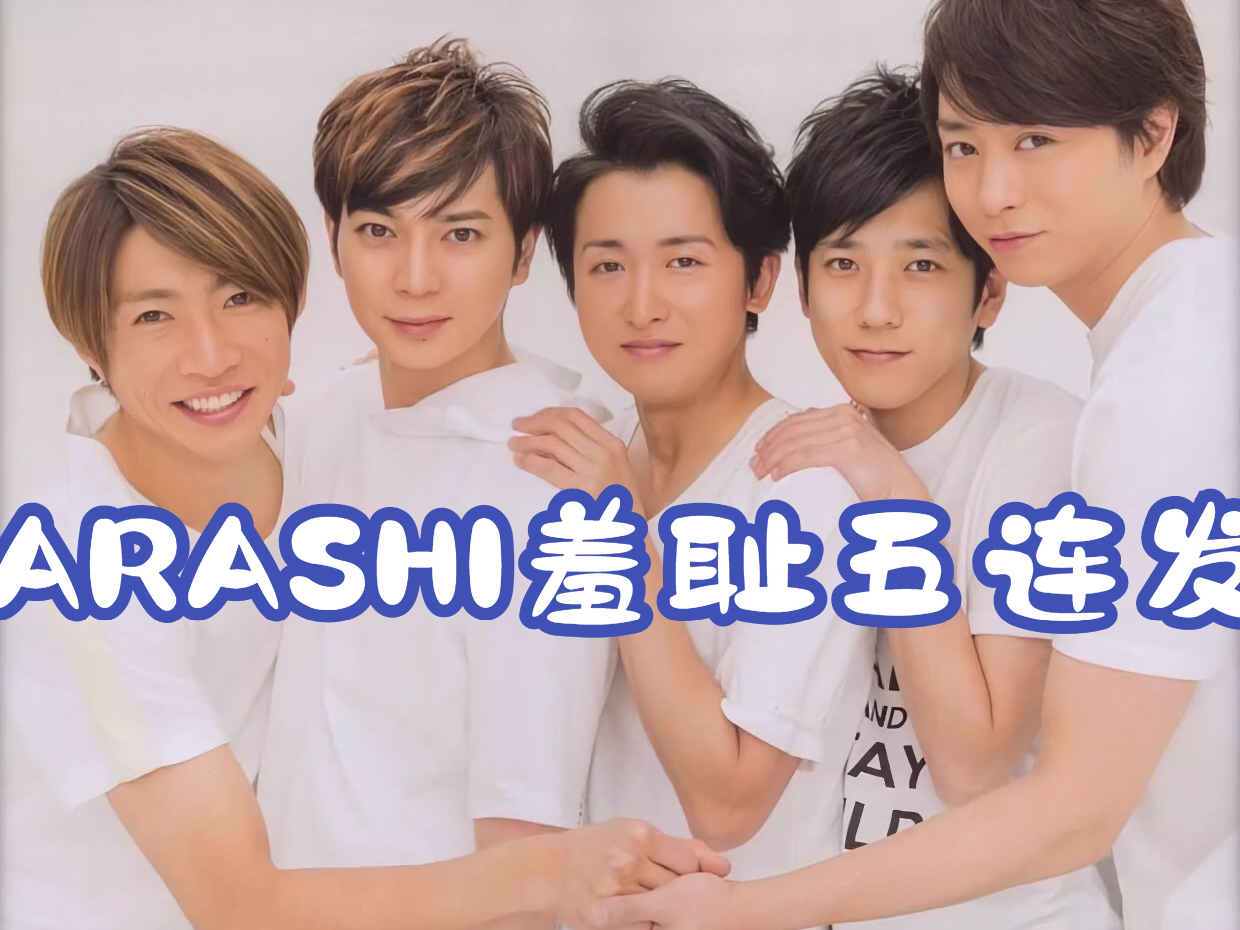 arashi高清壁纸1080-千图网