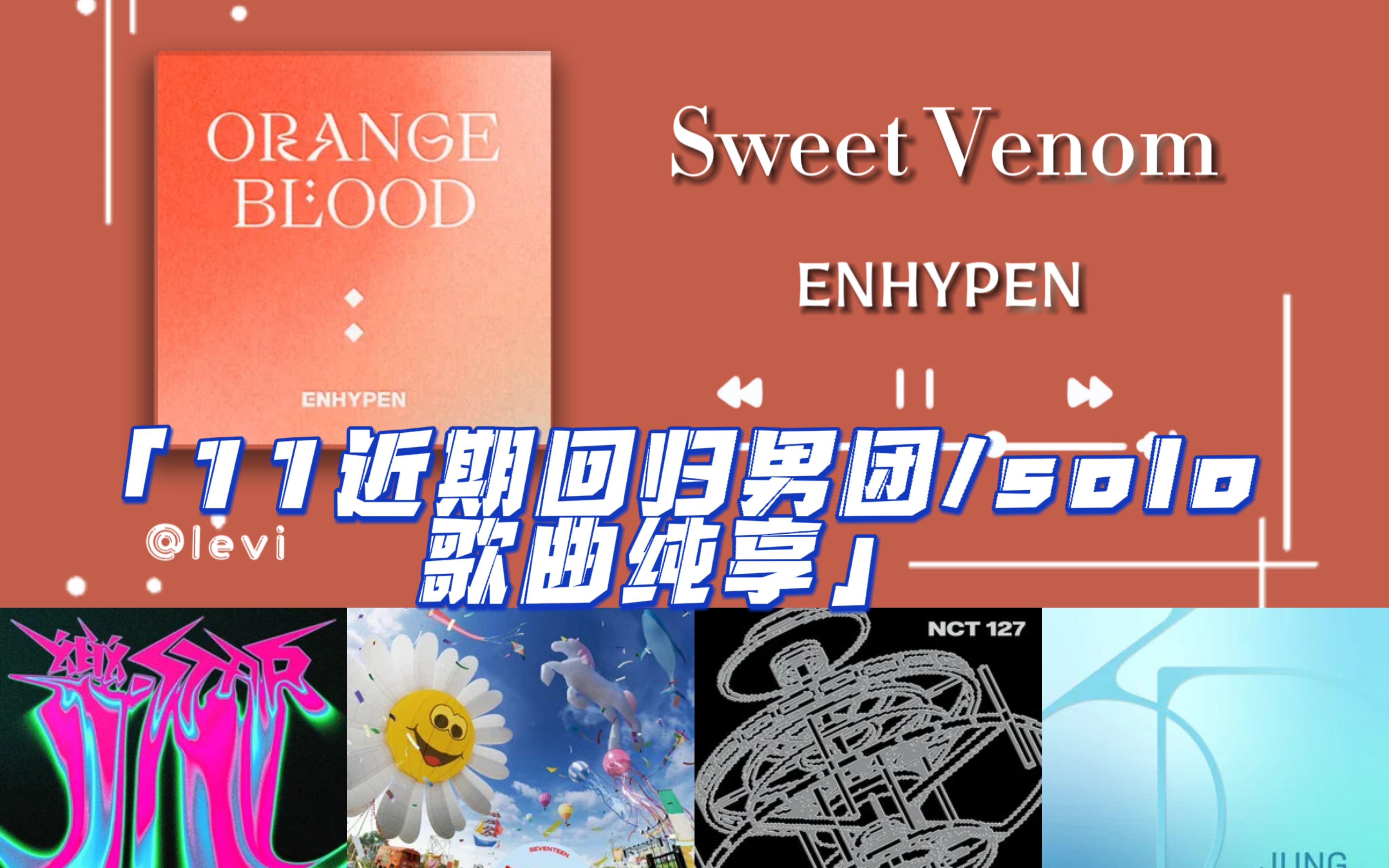 【Stray Kids】"樂-STAR" "MEGAVERSE" Stage Video--17301--听歌-哔哩哔哩视频