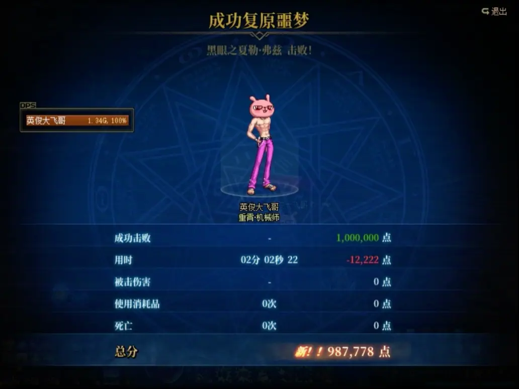 8.2男机械2分钟无伤噩梦循环挑战_哔哩哔哩bilibili_DNF