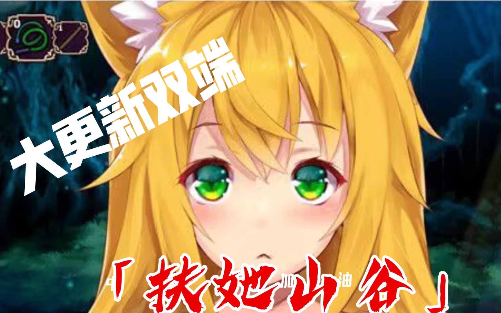 【PC+安卓/ACT】扶她村庄 Futakin Valley