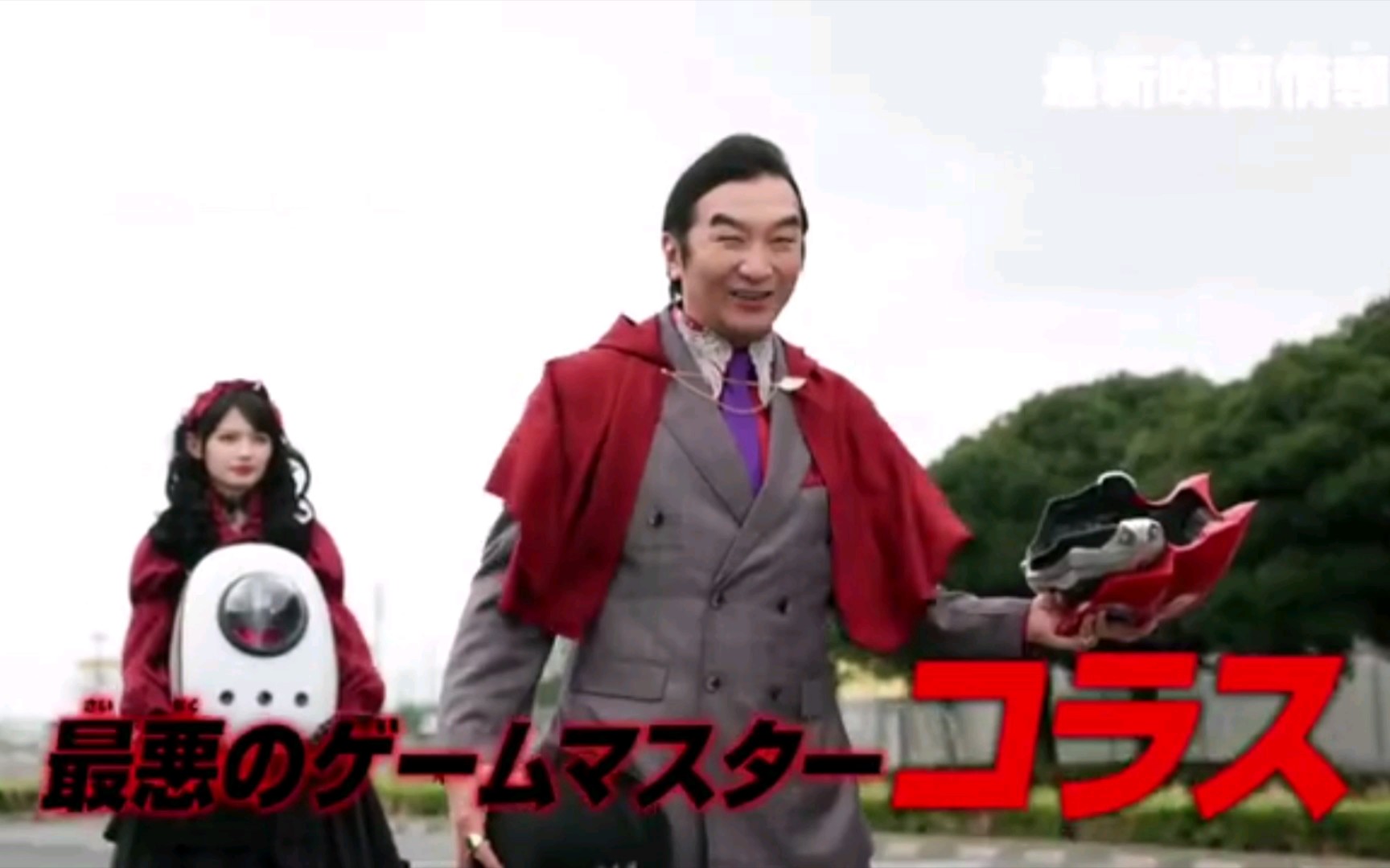 假面骑士极狐geats×假面骑士利维斯revice冬季剧场版，圣诞节麋鹿骑士预告⑤ - 视频Video