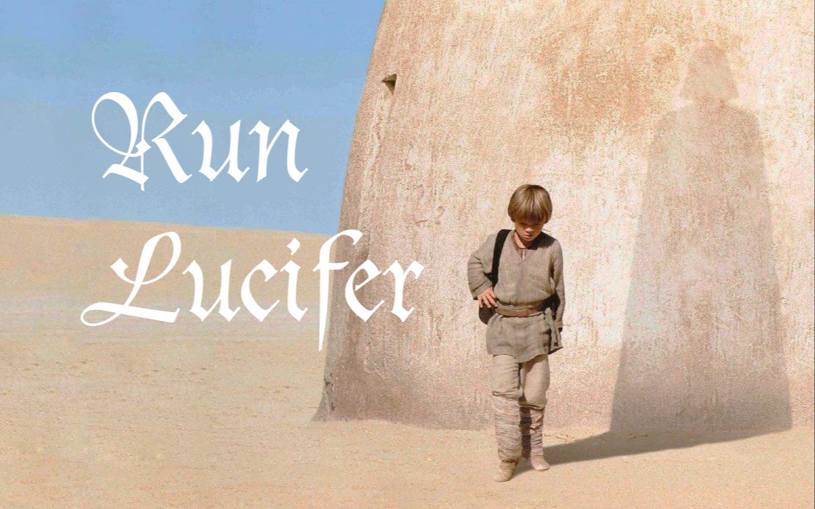 【Star Wars】【Anakin Skywalker】Run, Lucifer_哔哩哔哩_bilibili