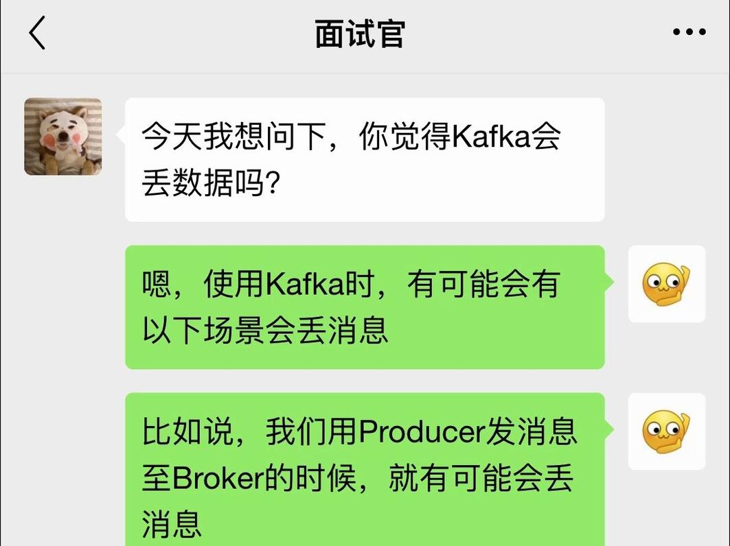 面试官：kafka会丢数据吗？怎么保证可靠性？一致性呢？ 哔哩哔哩