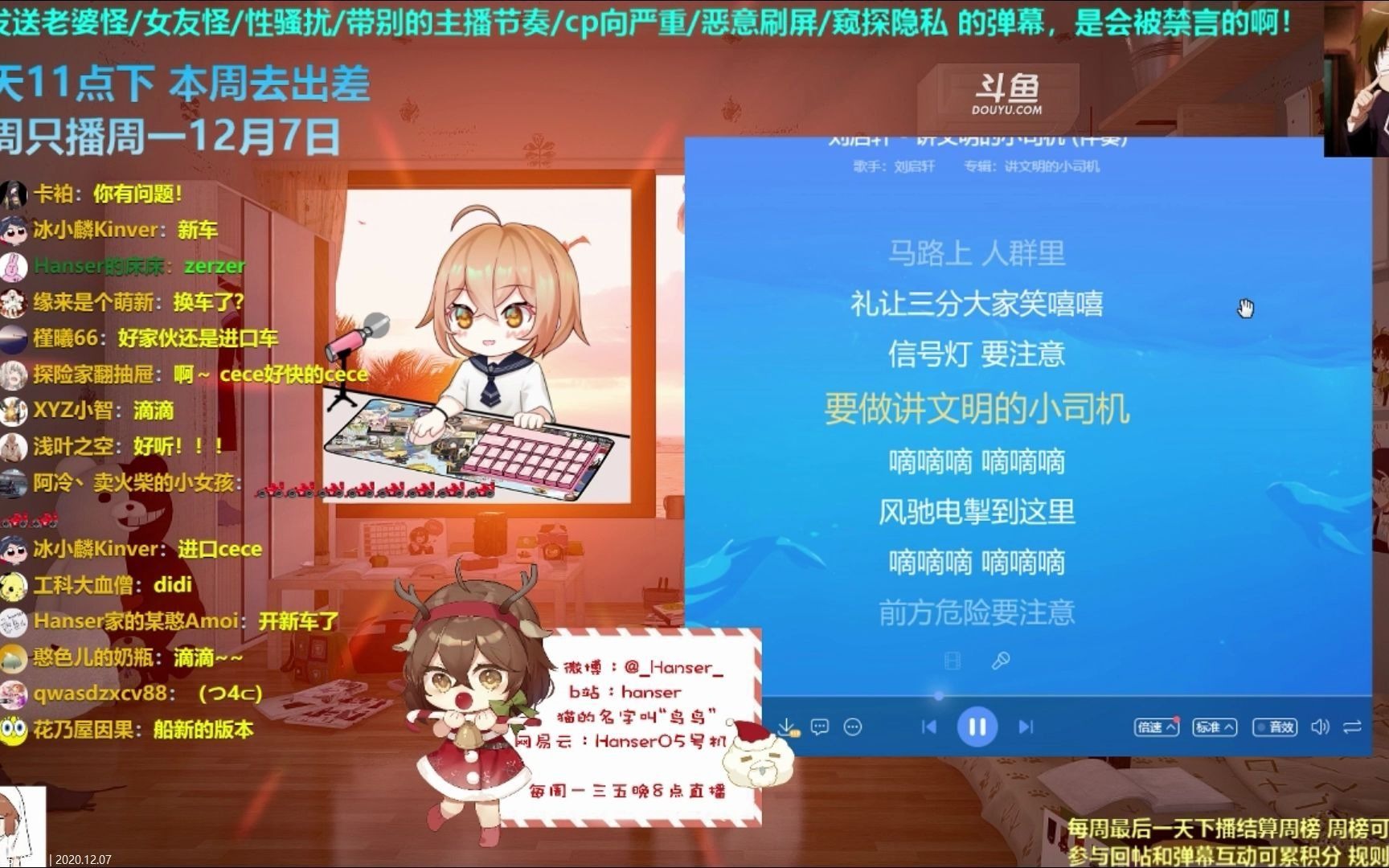 【hanser】2020年12月7日的歌单_哔哩哔哩_bilibili