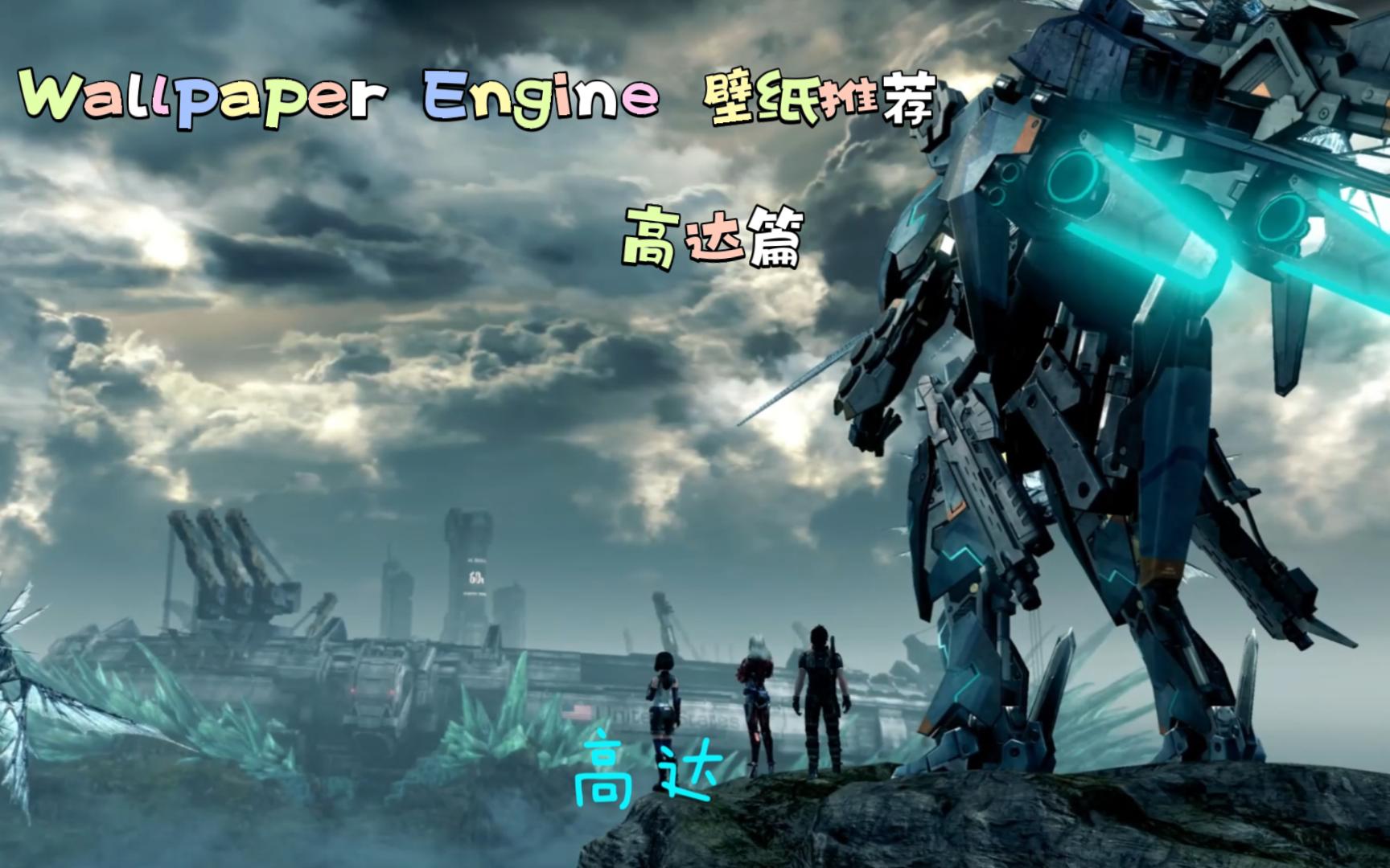 【Wallpaper Engine】壁纸推荐 斯普拉遁√××