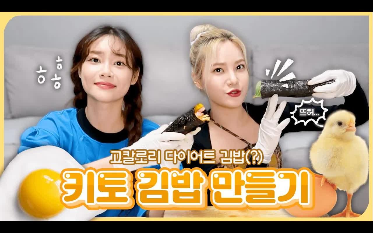 [YUNARI MUKBANG]巧妇难为无米炊之减肥紫菜包[20210702]_哔哩哔哩_bilibili