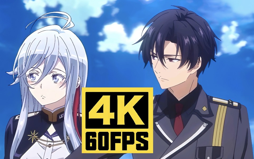 【4K60帧/4K超高清】《86不存在的战区》NCOP＆NCED