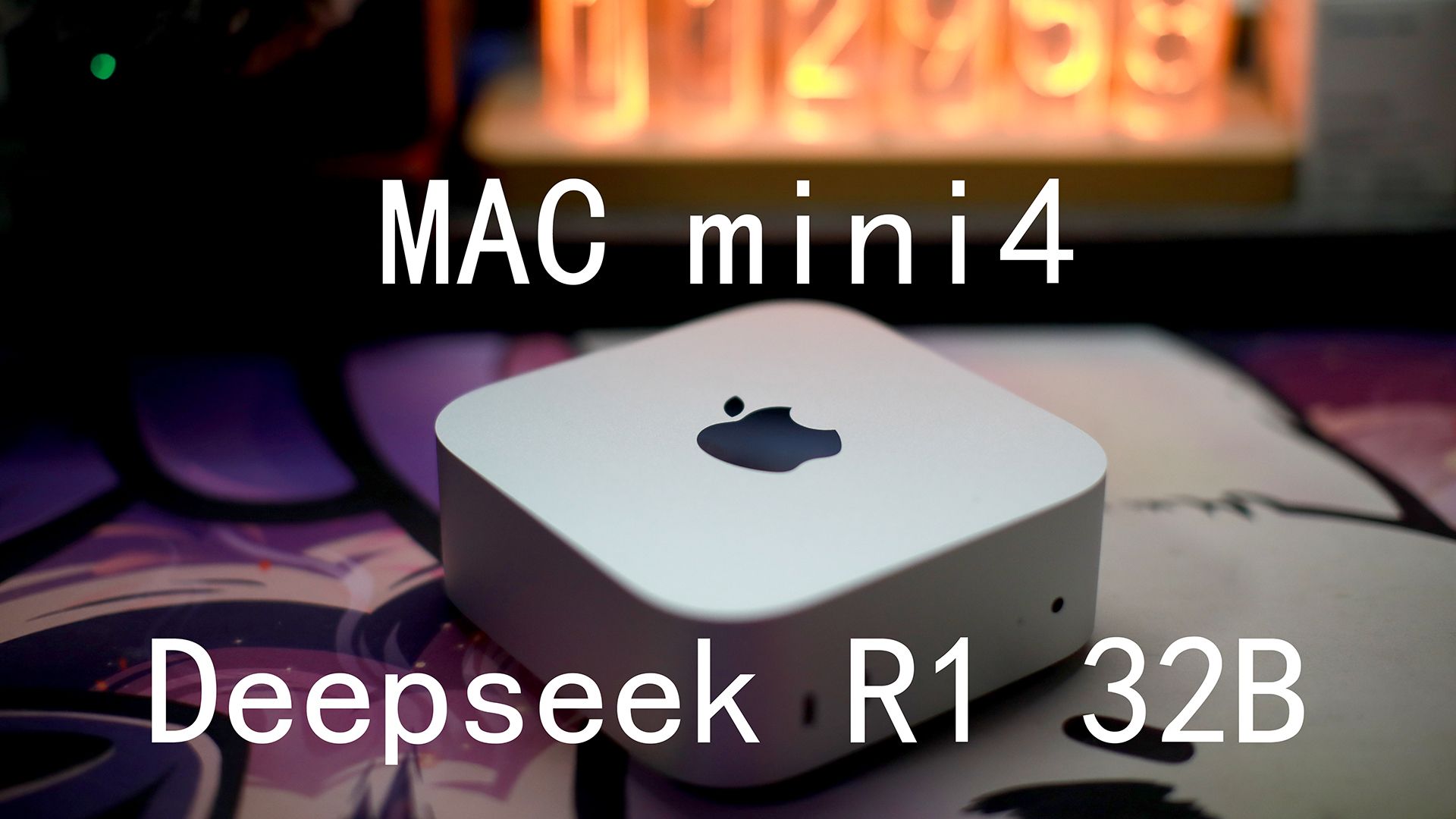 MAC mini4本地部署DeepSeek r1 32B蒸馏模型-龙翔可乐-龙翔可乐-哔哩哔哩视频