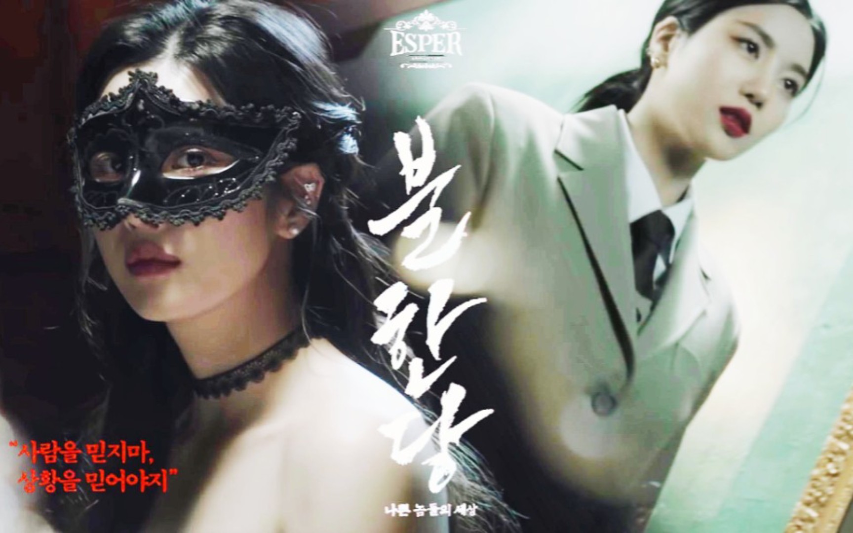 IZ*ONE权恩妃《ESPER》MV公开！_哔哩哔哩_bilibili