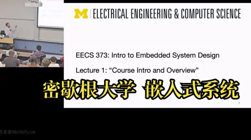 密歇根大学《嵌入式设计|uMich EECS 373 Introduction to Embedded System Design 24》deepseek-R1_哔哩哔哩_bilibili