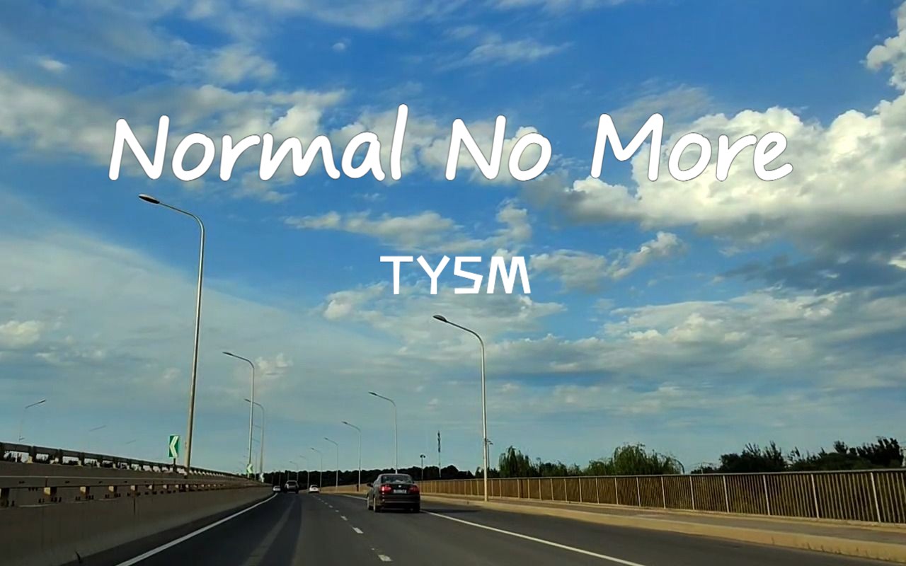 TYSM《Normal No More》沃尔沃-S90宝华B&W-沃尔沃S90宝华音乐台-沃尔沃S90宝华音乐台-哔哩哔哩视频