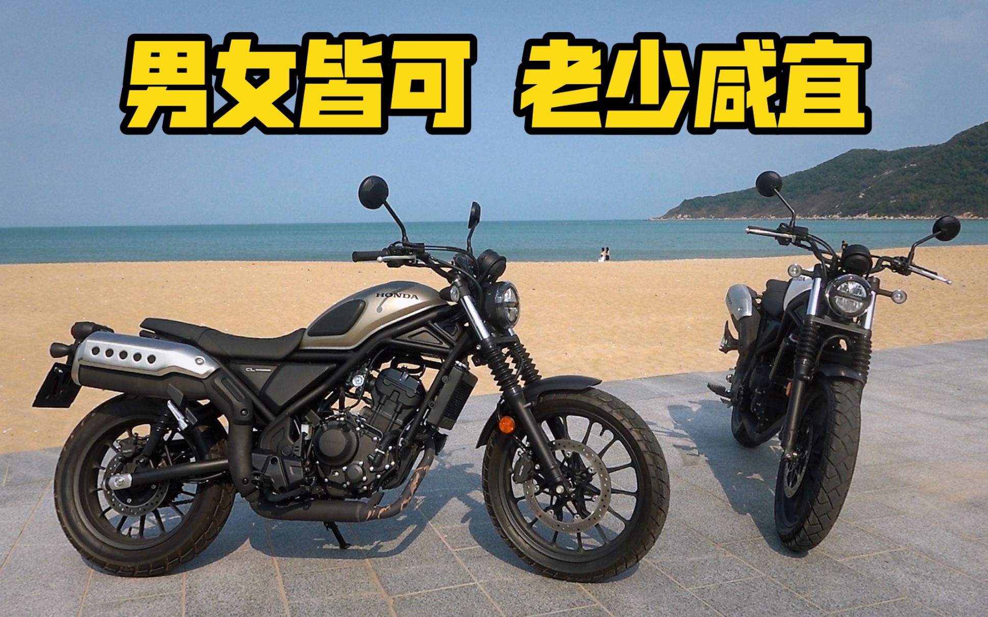 实拍：本田CL300的十大细节！你的第一台复古攀爬？-体委玩车-体委玩车-哔哩哔哩视频