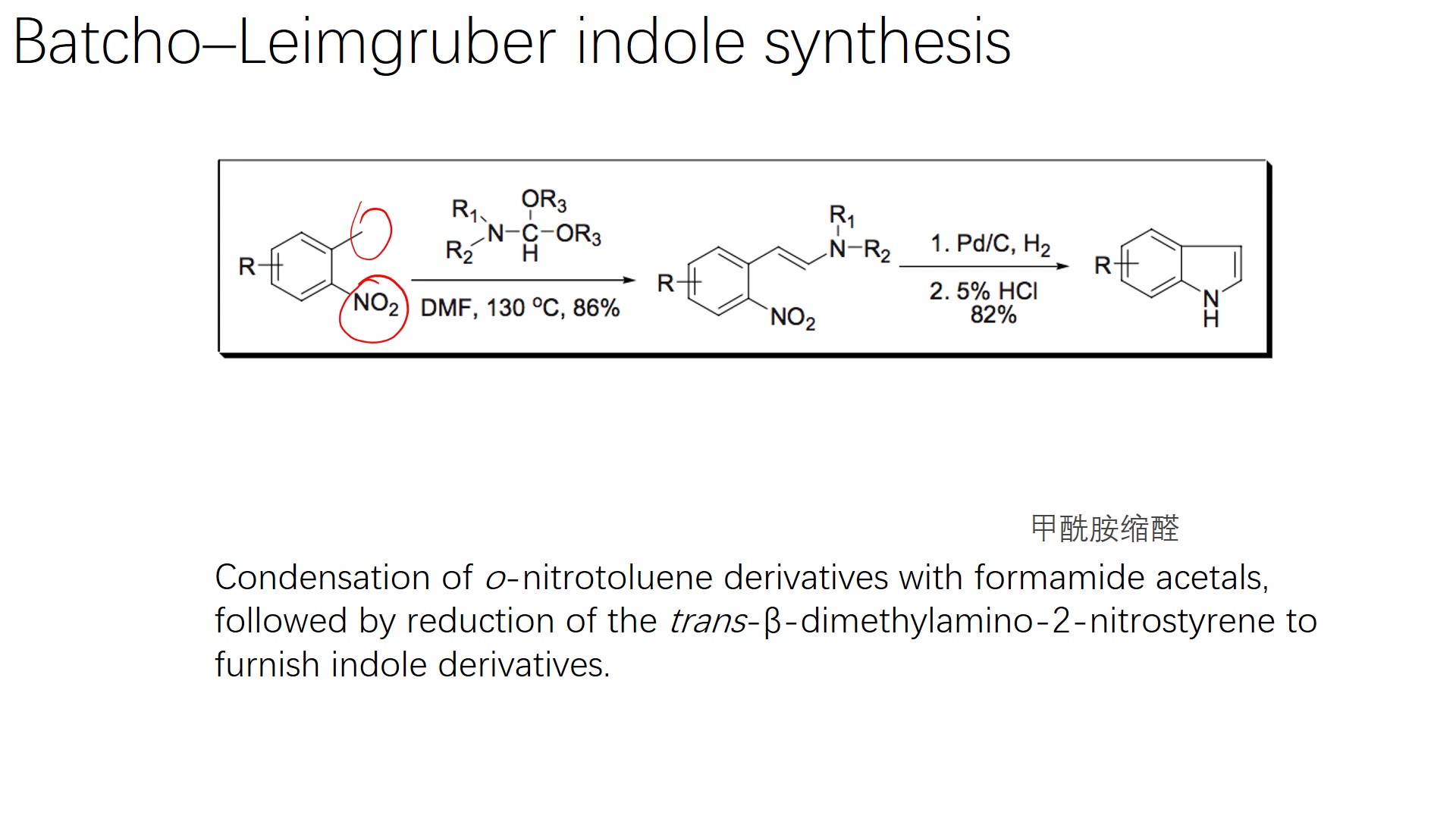 有机人名反应（14）：Batcho–Leimgruber indole synthesis_哔哩哔哩_bilibili