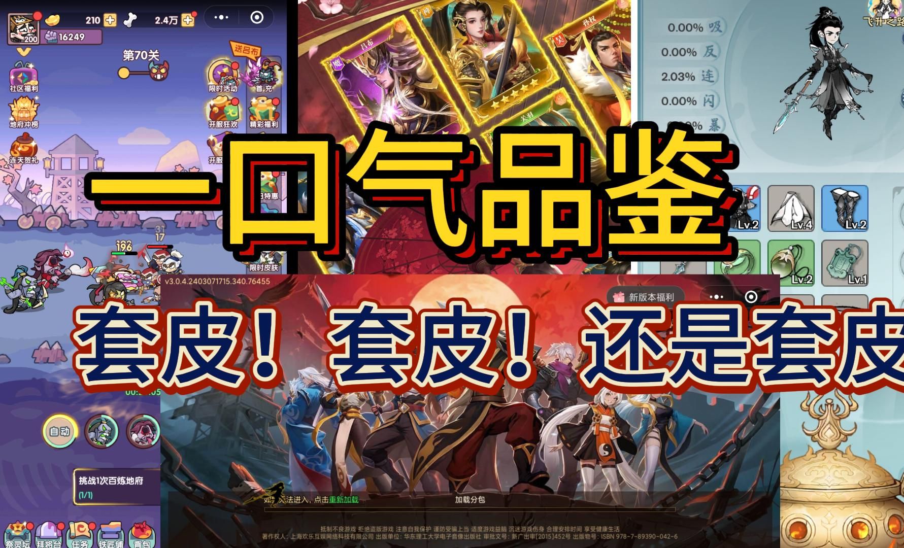 一口气品鉴一堆广告游戏！！氪金到京A9999车主来了也得骑共享单车！ - 视频下载 Video Downloader