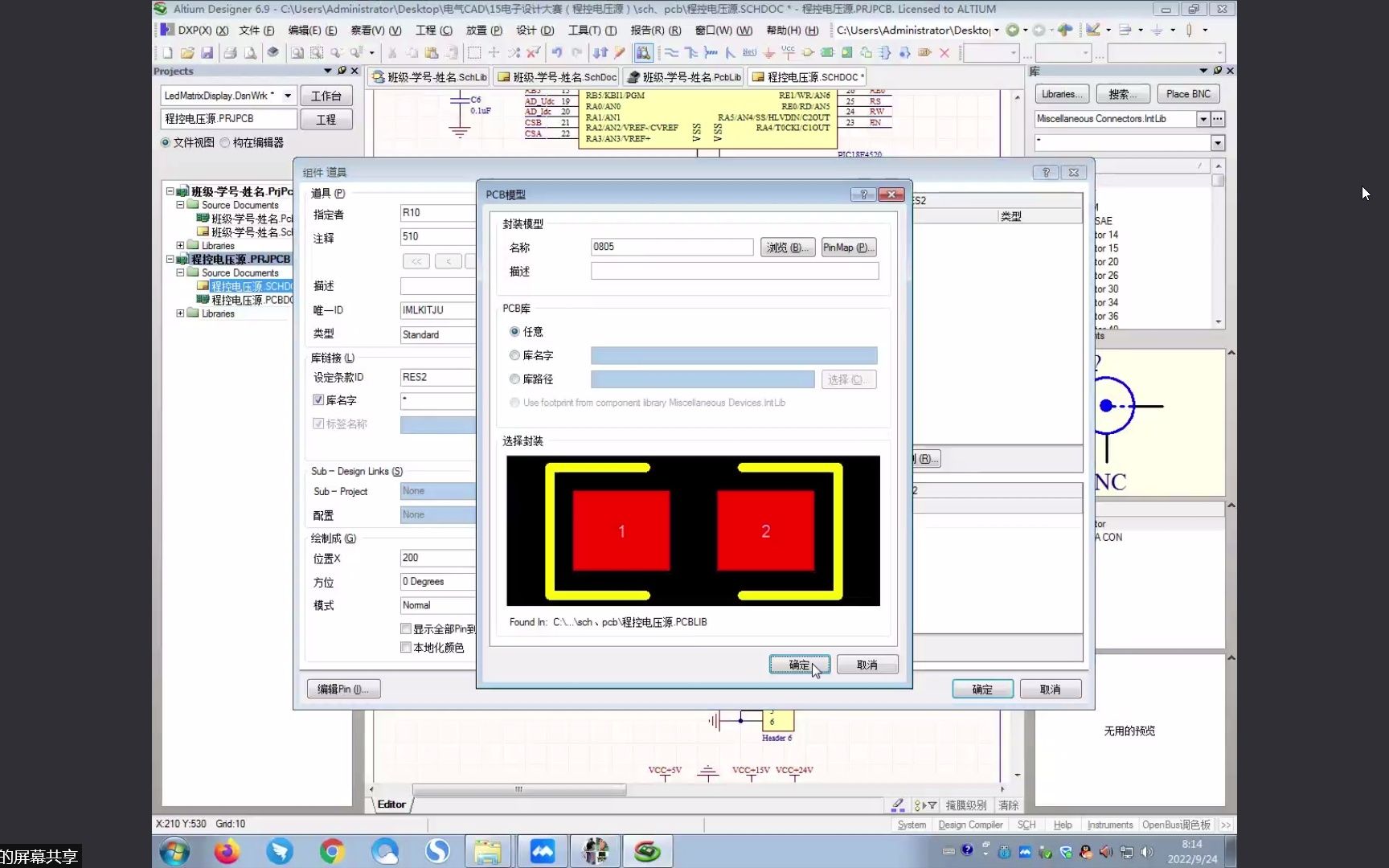 电气工程dxp 课件5_哔哩哔哩_bilibili