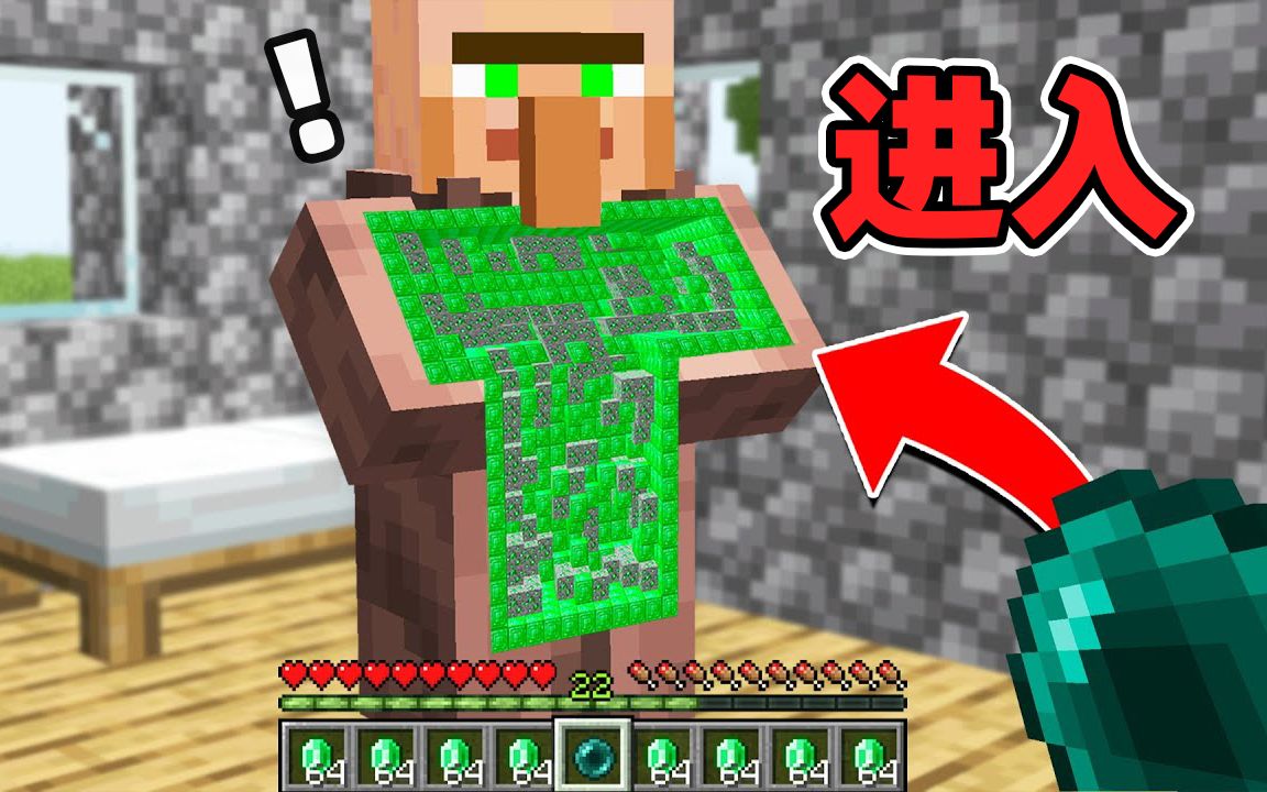 我的世界但是你可以进入任何生物的身体！-天翼Alety-天翼Alety-哔哩哔哩视频