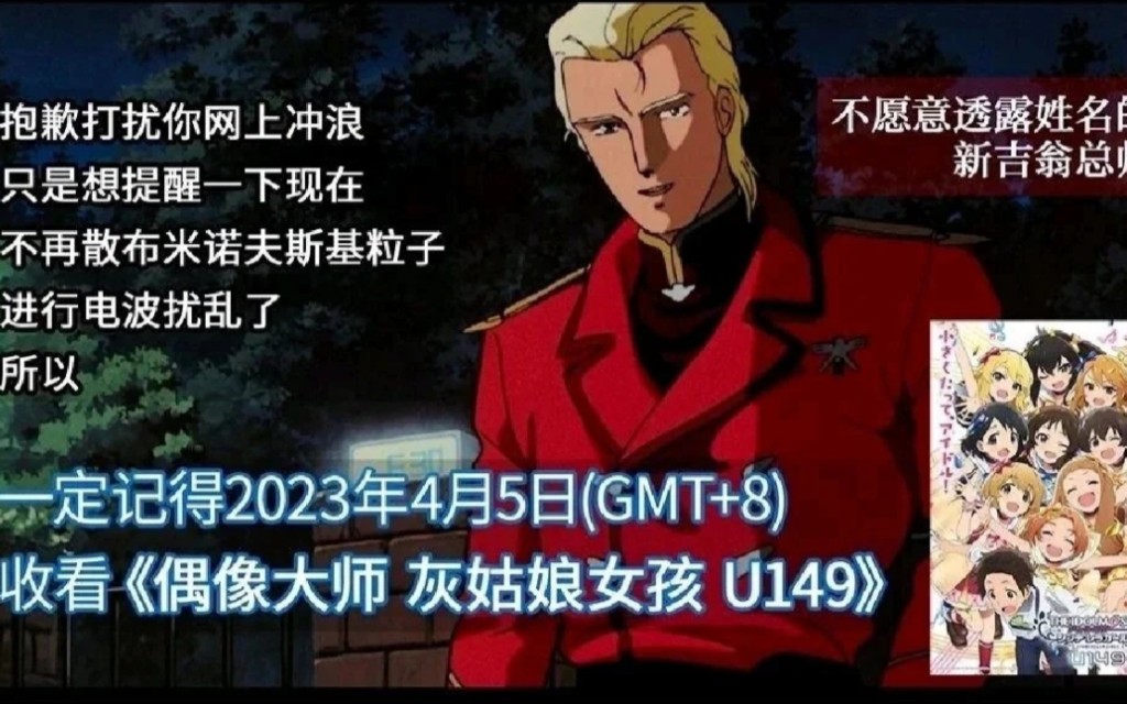 看完U149第一集去抽cgss的夏亚 - 视频下载 Video Downloader