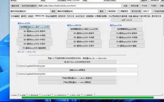 024-rogabetnote 格式批量转化 - 哔哩哔哩