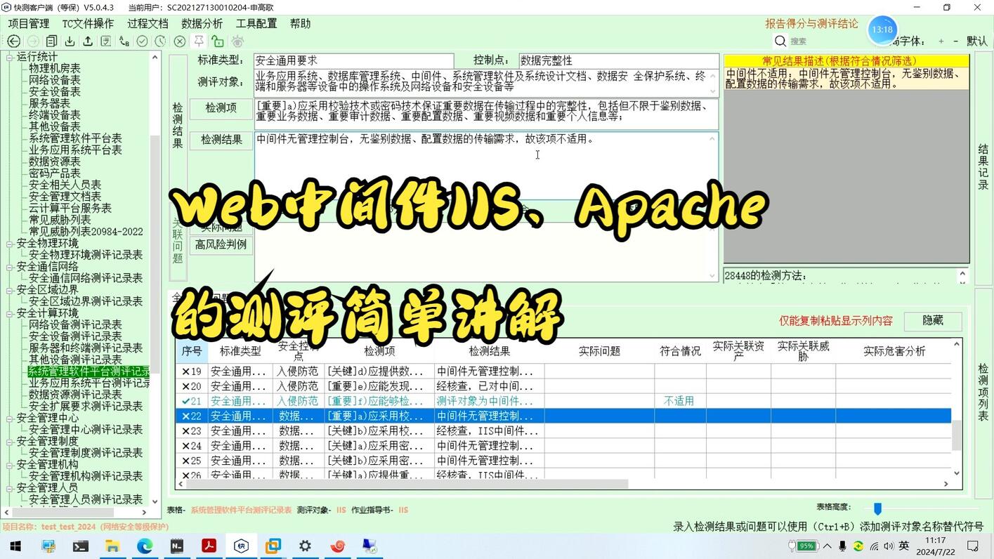 Web中间件IIS、Apache的测评简单讲解 - 哔哩哔哩