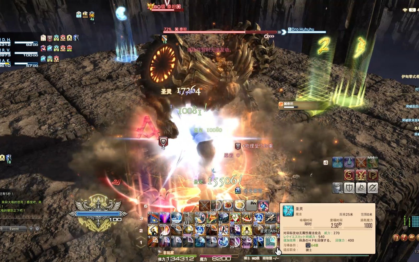 【ff14】6.08三人解限通关e4s骑士视角_哔哩哔哩bilibili_最终幻想14_第一视角