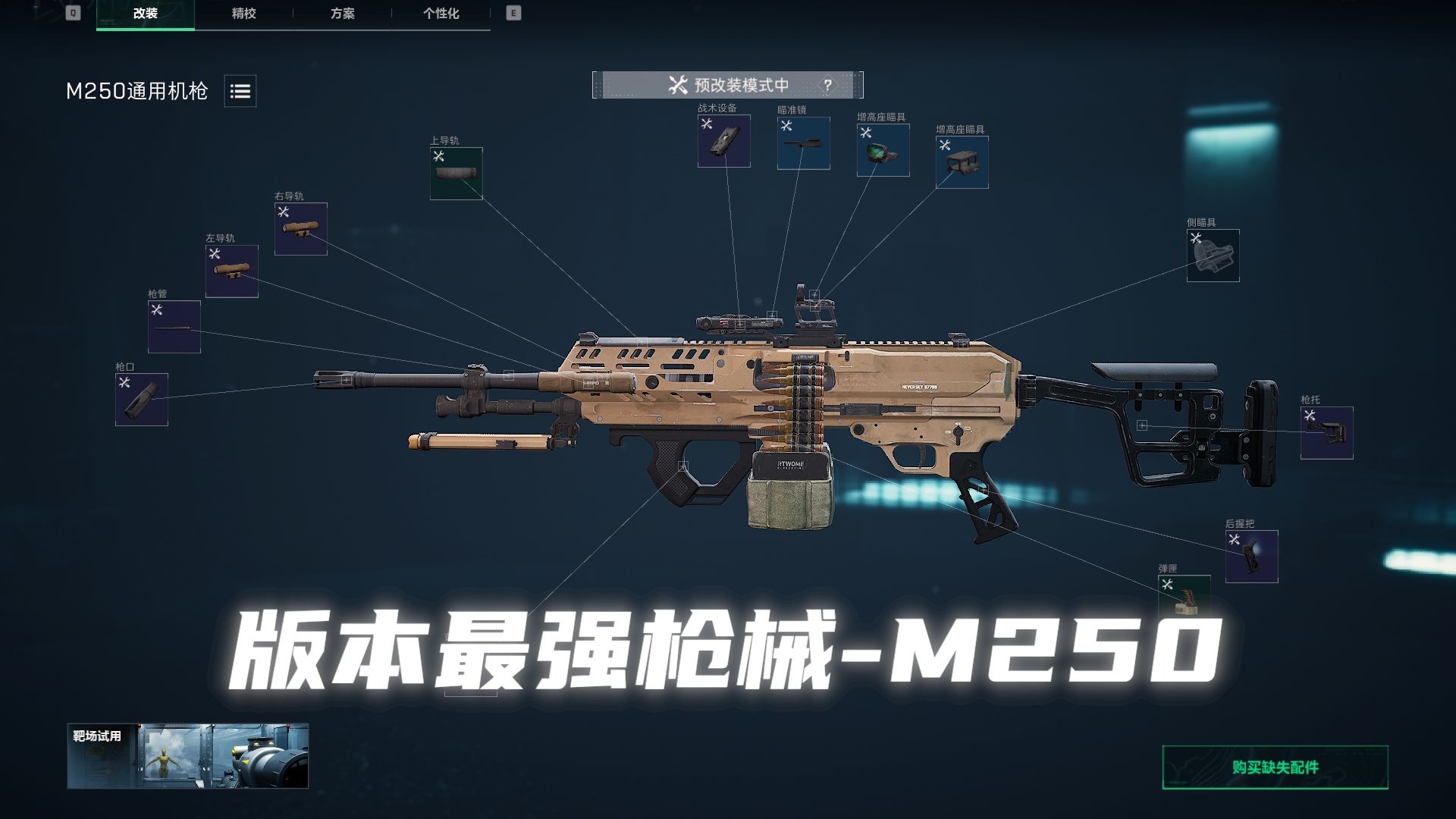 看见我拿M250 不跑的是这个👍-Lifeiwnl-Lifeiwnl-哔哩哔哩视频