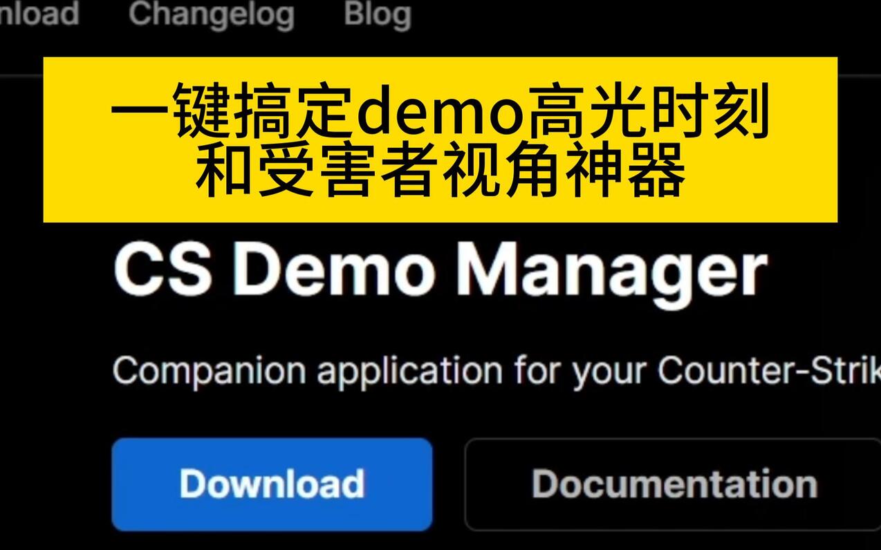 [CS Demo ManagerV3版本使用教程全网首发]一键生成demo里面的 - 哔哩哔哩