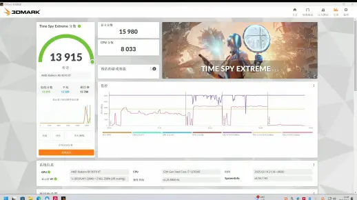讯景9070xt凤凰涅槃 Time Spy Extreme超频跑分测试 25.3.1驱动_哔哩哔哩_bilibili