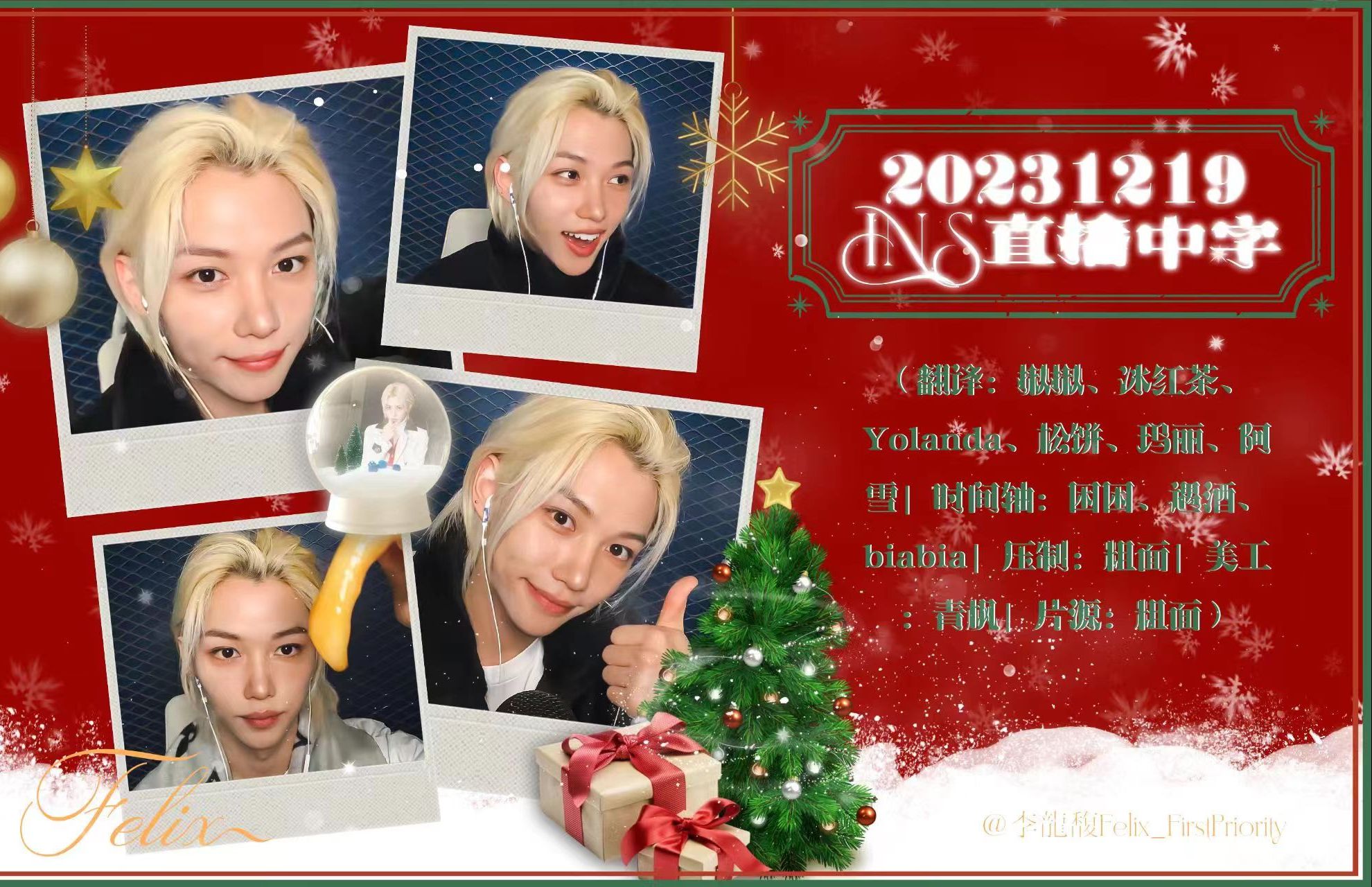 【Felix李龙馥】231219 yong.lixx直播 全场中字 Part2-李龙馥Felix中文首站-李龙馥Felix中文首站-哔哩哔哩视频