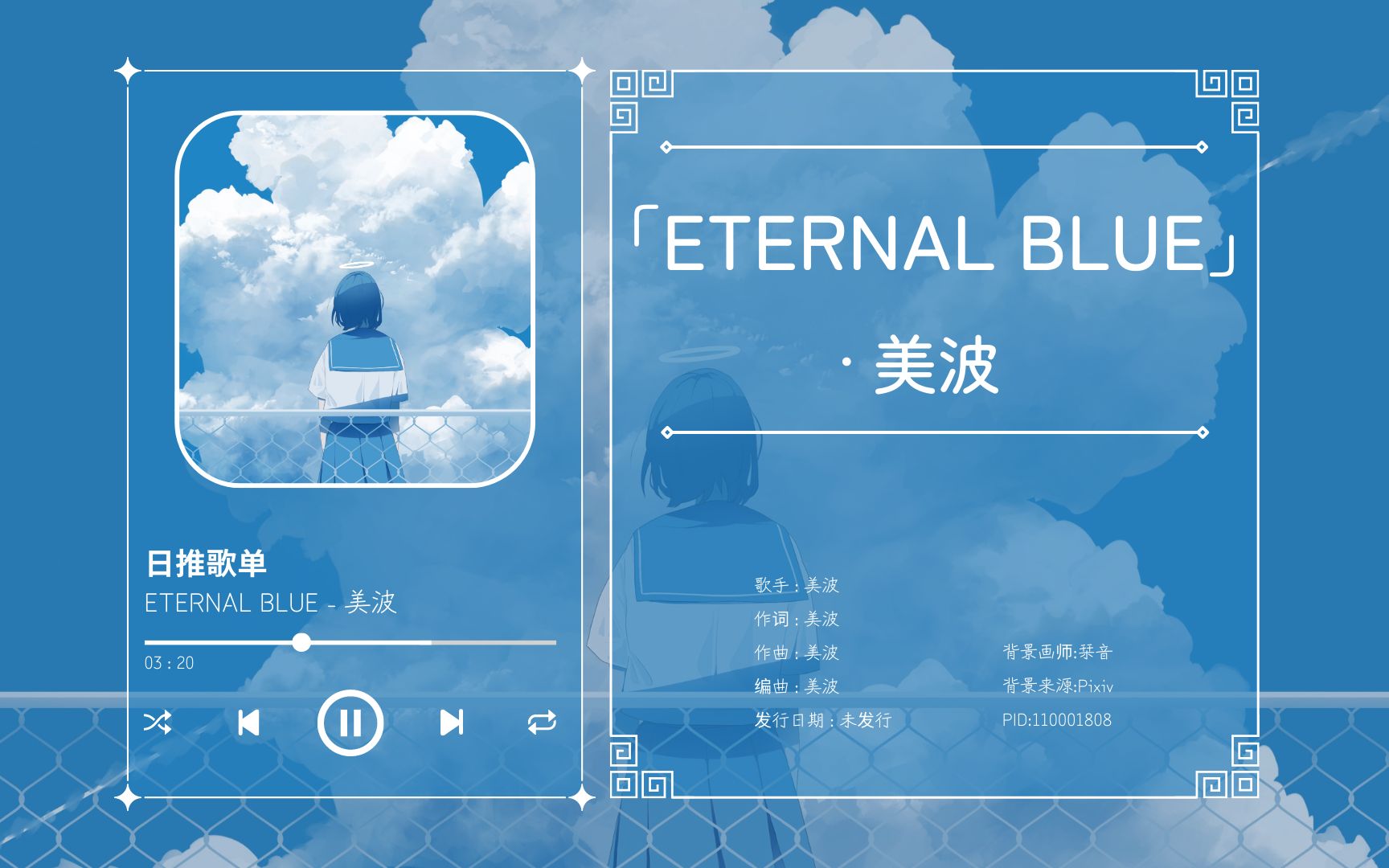 日推歌单 -「Eternal Blue」· 美波 | "追寻那永恒的蓝色"-雨诉_RainWhispers-雨诉_RainWhispers-哔 ...