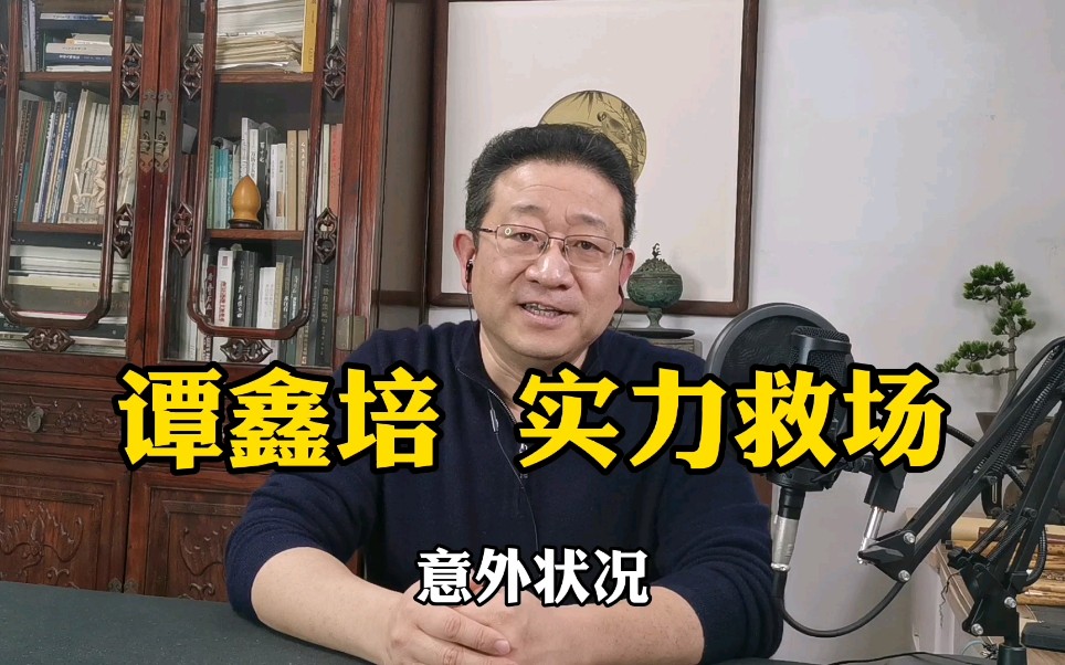 每一个急中生智背后，都是扎实的功底-丹青旅者-丹青旅者-哔哩哔哩视频