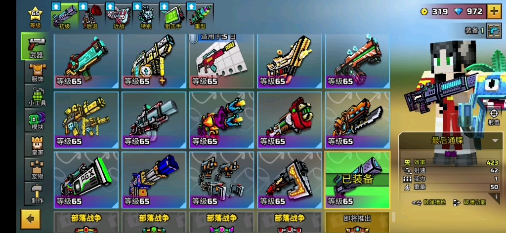 【pixel gun 3d】钱掏了，东西呢？（bug）_手机游戏热门视频