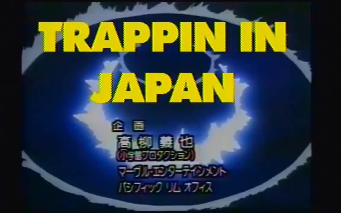 TRAPPIN IN JAPAN 19_哔哩哔哩_bilibili