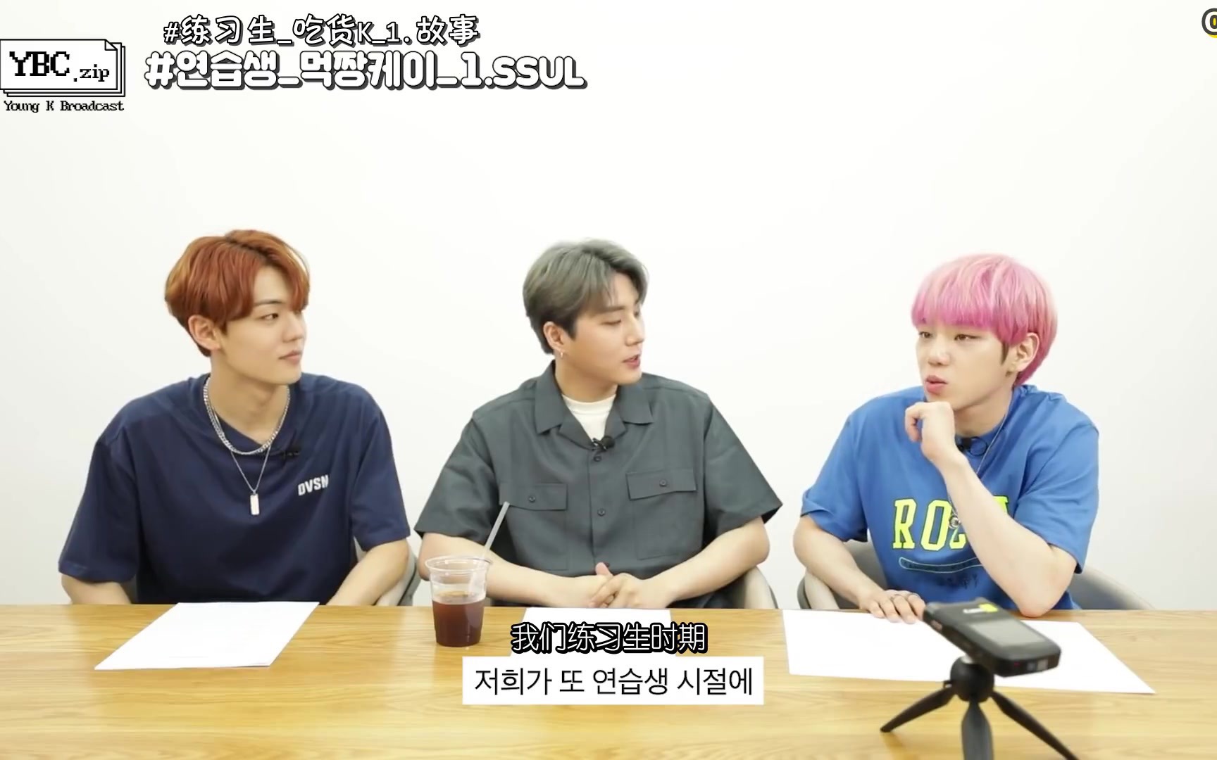 【DAY6/姜永晛】中字 | YBC Ep.24 完结篇！珍惜的Young K硬盘大放出！_哔哩哔哩_bilibili